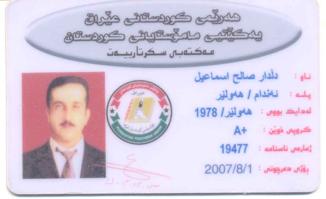 Dldar Saleh Ismael