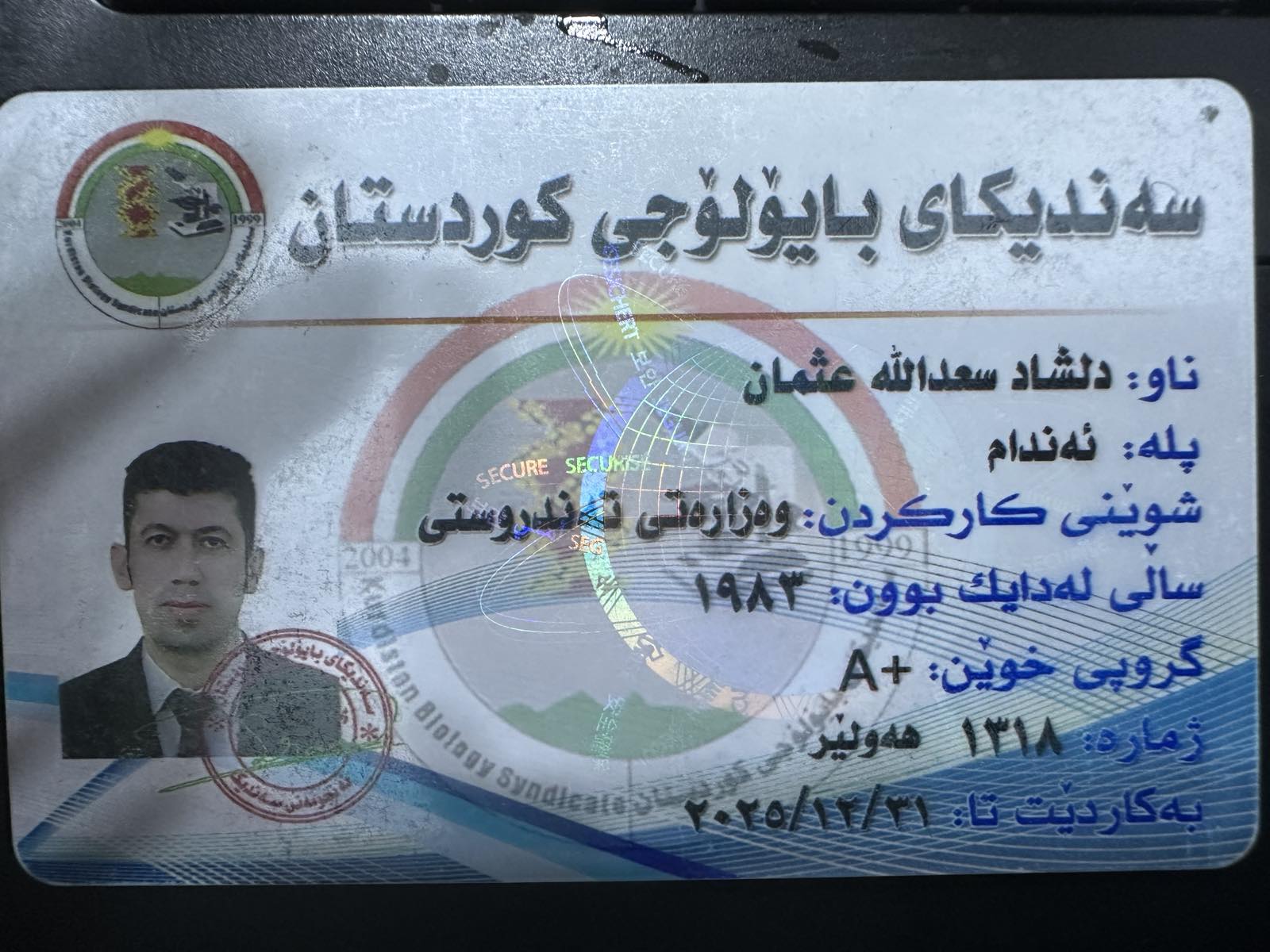 Dlshad Saadallah Othman