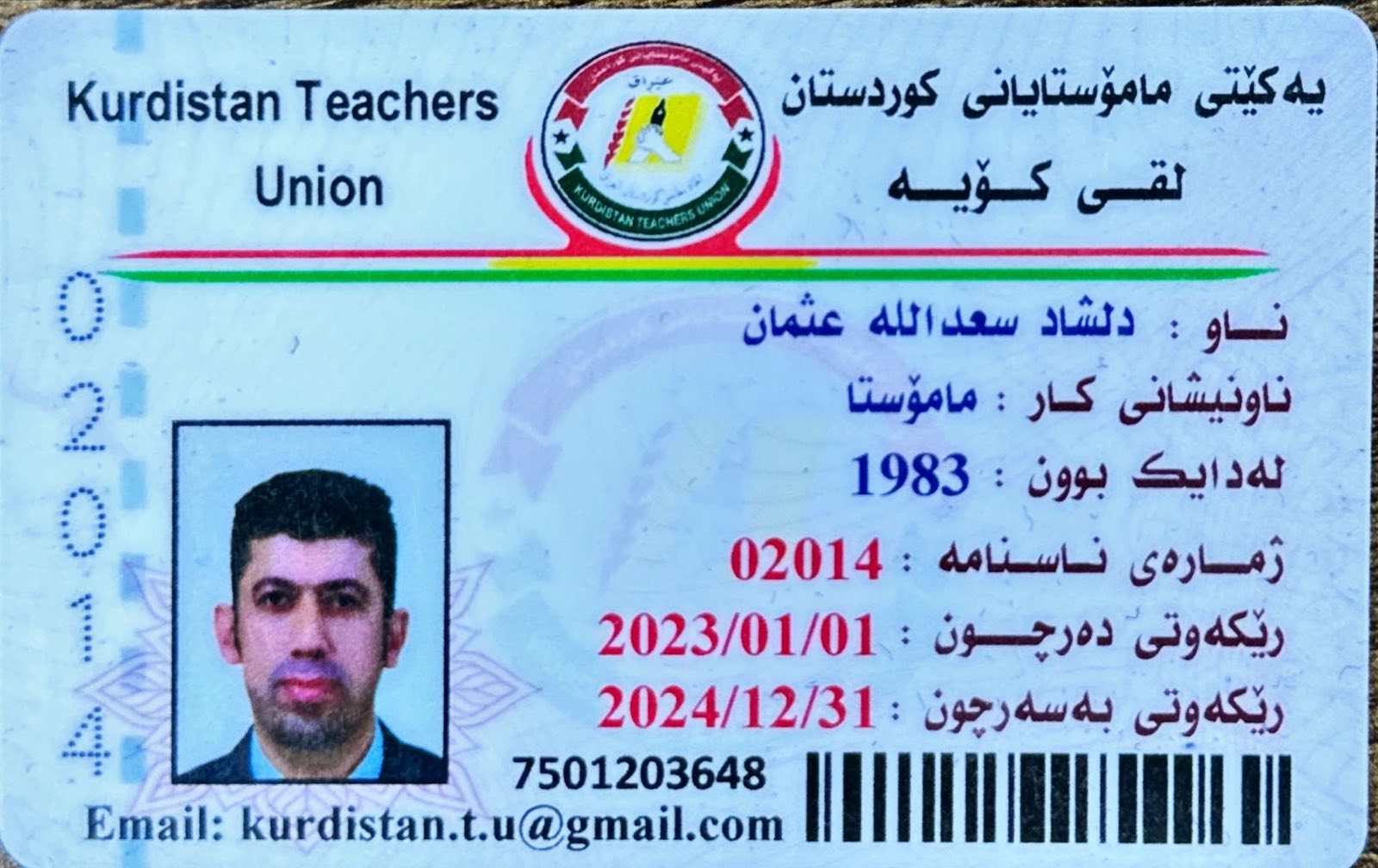 Dlshad Saadallah Othman